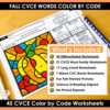 CVCE Words Color by Code Fall Worksheets Packet - United Teaching