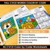 CVCE Words Color by Code Fall Worksheets Packet - United Teaching