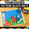 Pattern Block Mats Holiday Bundle - United Teaching