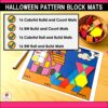 Pattern Block Mats Holiday Bundle - United Teaching