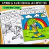 Subitizing Activities Spring Math Bundle - United Teaching